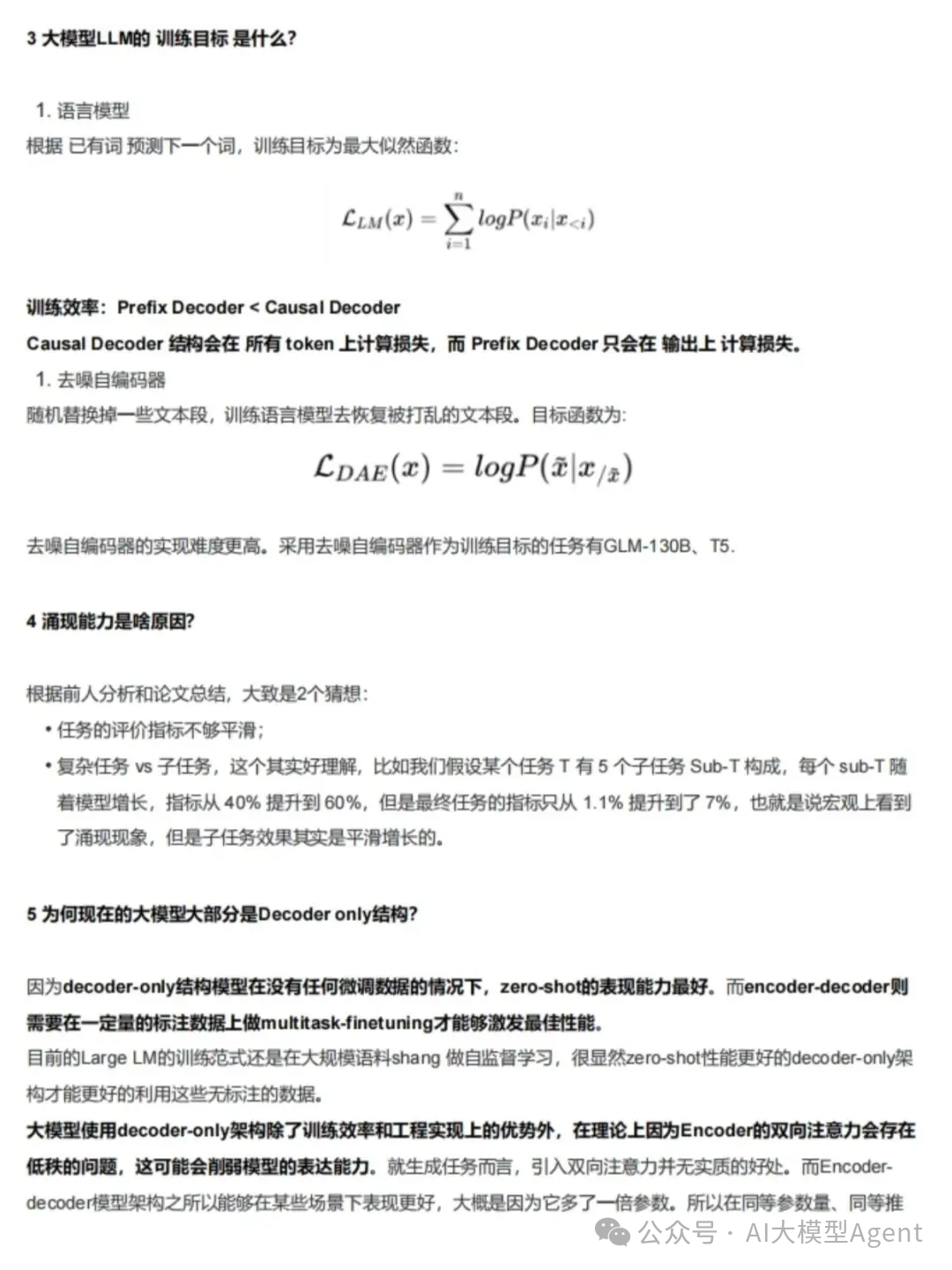 2025必看！这大模型八股文，背完通过率98%？大厂offer稳了！_ai大模型应用开发八股文-CSDN博客