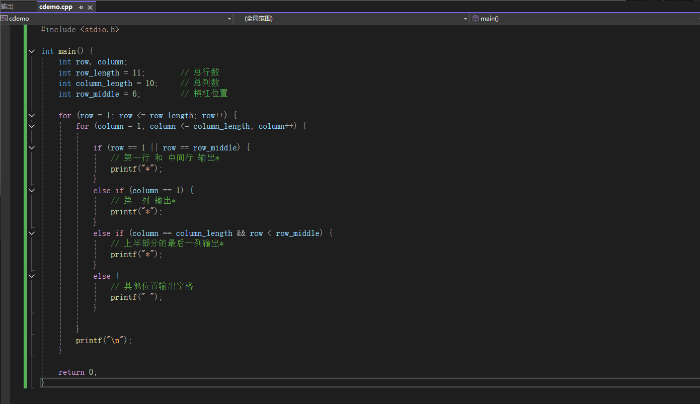用C程序编写一个程序，用星号拼出P的图形_利用c语言编程求p-CSDN博客