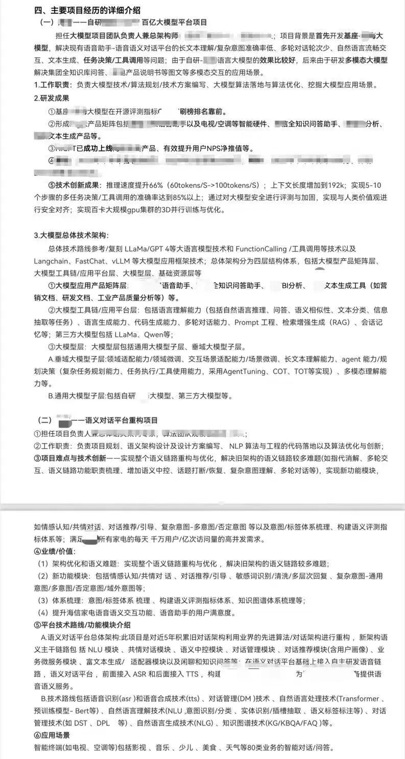 原来月薪75k的简历长这样。。。。-CSDN博客