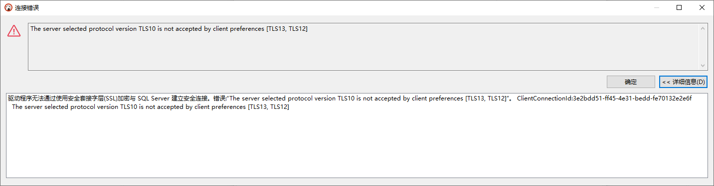 DBeaver连接SqlServer报“The server selected protocol version TLS10 is not accepted by client prefere ...