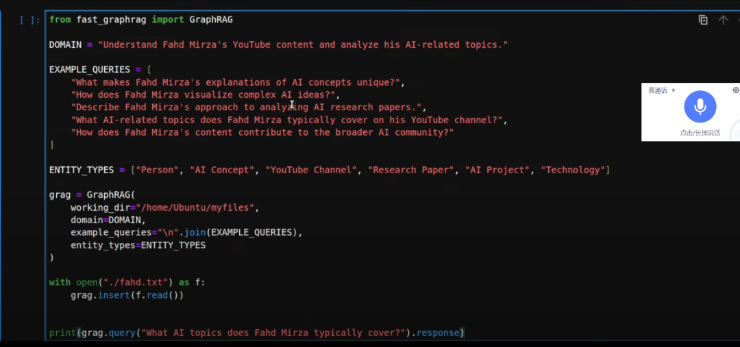 Fast GraphRAG：一个比 GraphRAG 更快、成本更低、更高效的RAG框架开源了（本地安装 & 测试）_fastgraphrag-CSDN博客