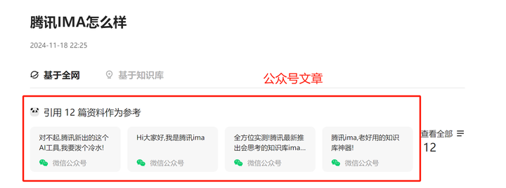 AI大模型真正落地的应用：IMA知识库_ima api-CSDN博客