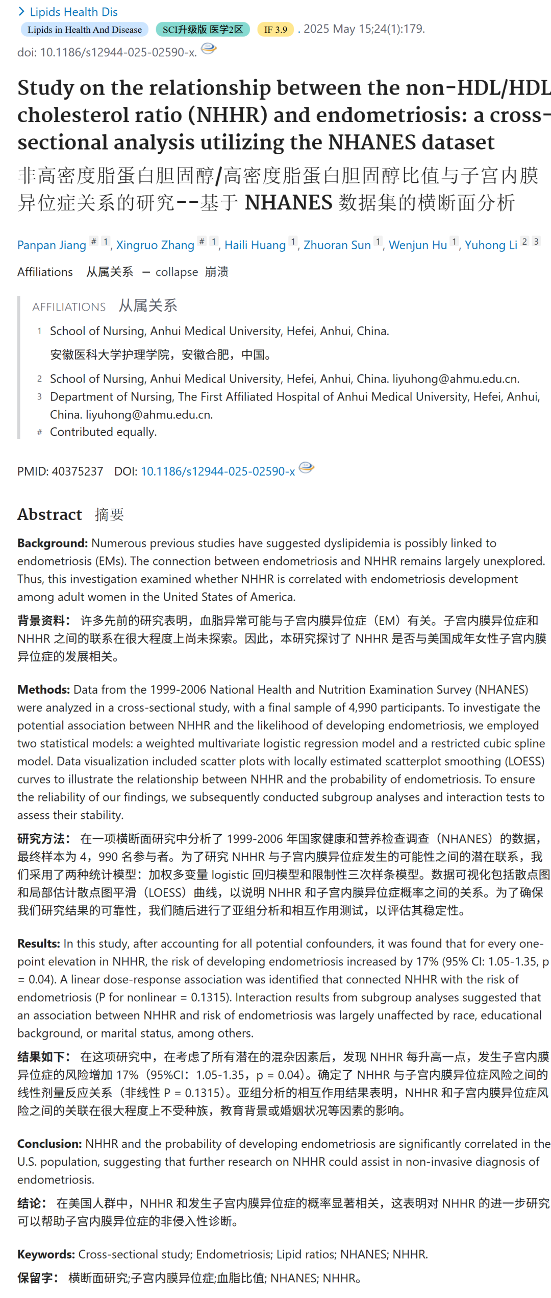 中国学者探究代谢性疾病，一周发文三篇！IF高达8.8 | NHANES数据库周报（5.09~5.16）-CSDN博客