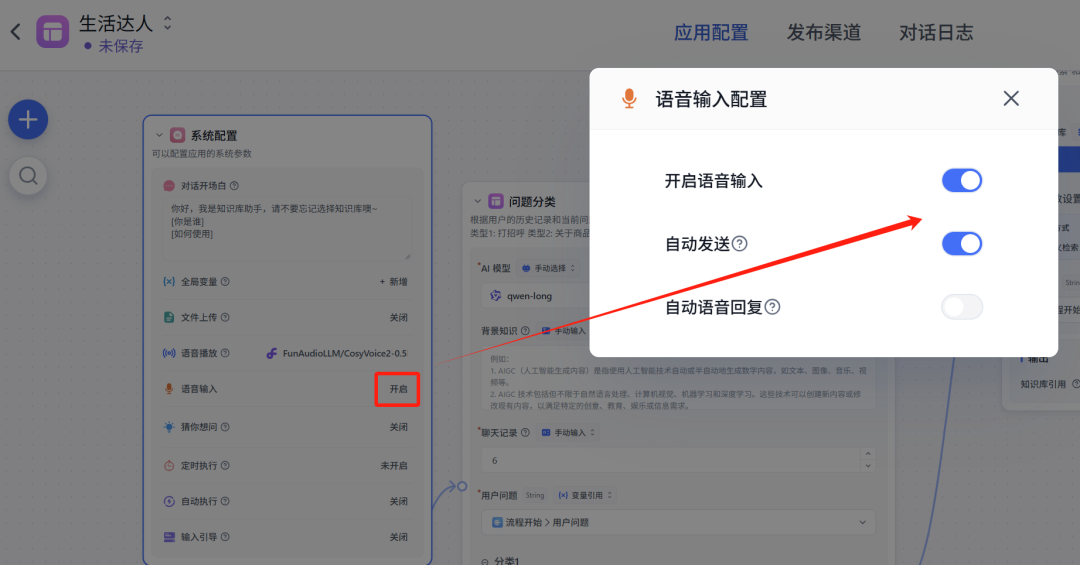 实战|FastGPT本地部署全指南：Windows环境下ASR、LLM、TTS完整配置！-CSDN博客