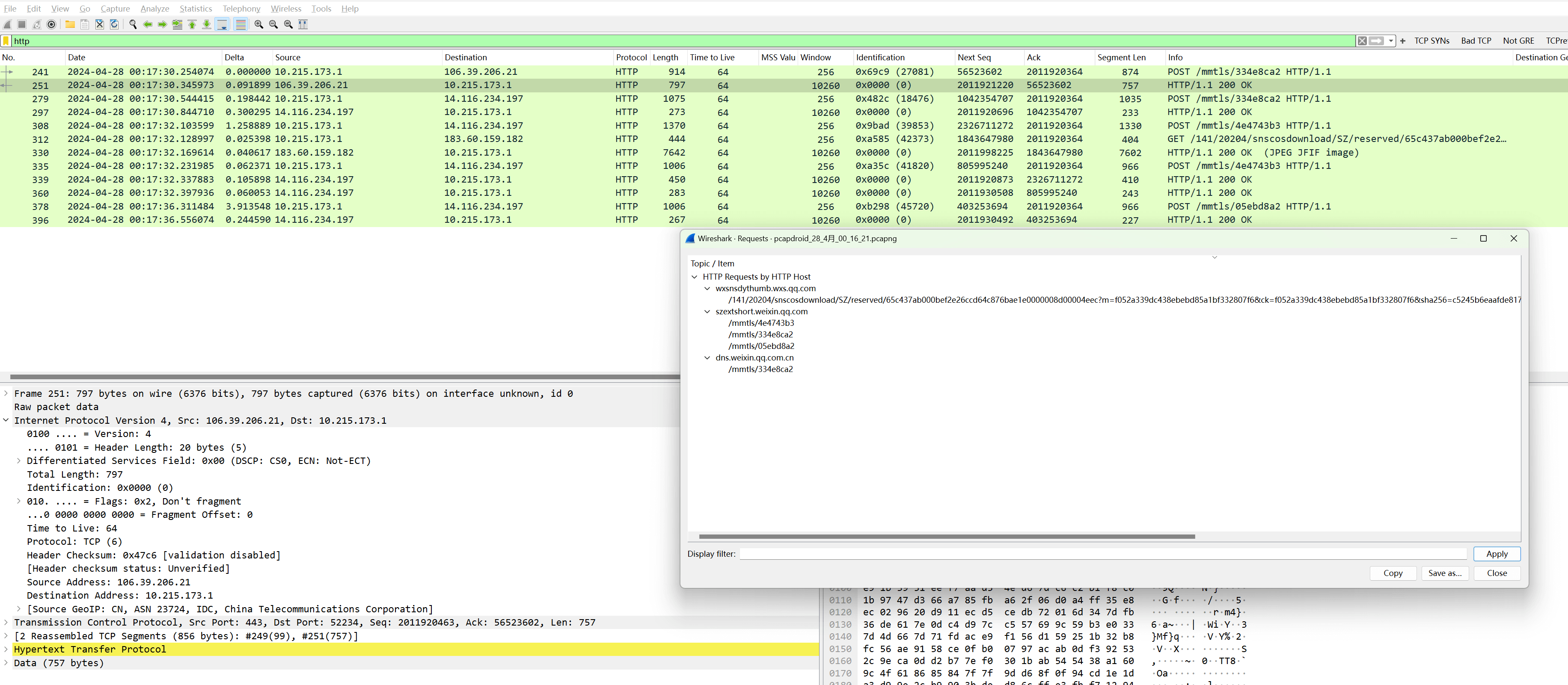 安卓端PCAPdroid抓包指南： 无需Root或代理即可转储PCAP格式_pcapdroid抓地址-CSDN博客