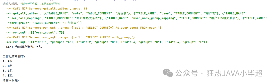 LangChain + MCP + vLLM + Qwen3-32B 构建本地私有化智能体应用_vllm mcp-CSDN博客
