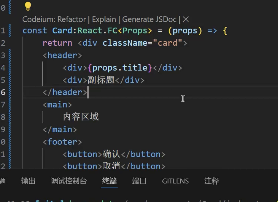 React组件通信Props_react.fc 用法-CSDN博客