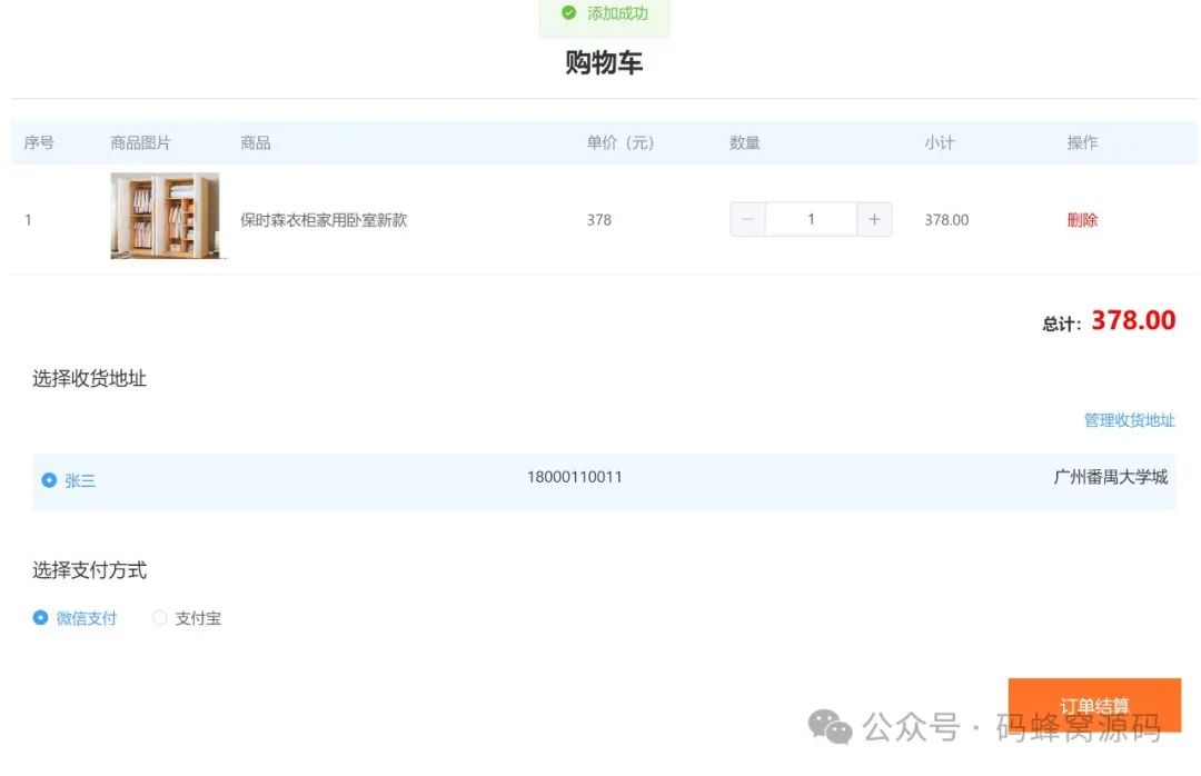 【开题报告论文源码】基于springbootvue木之家具交易系统的设计与实现 Csdn博客