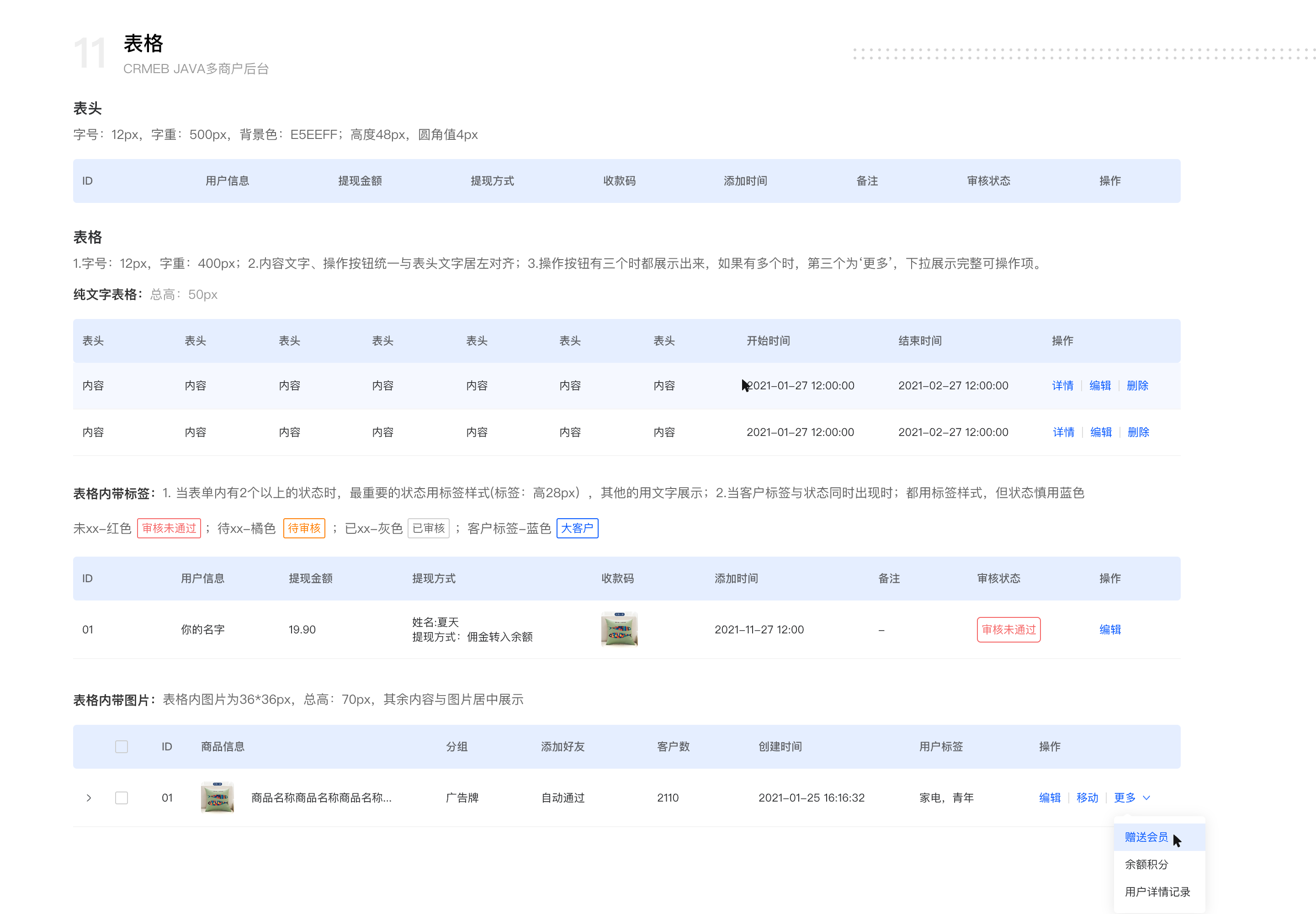 CRMEB 单商户Java版 v2.3公测版发布，欢迎体验！_crmeb java单商户-CSDN博客