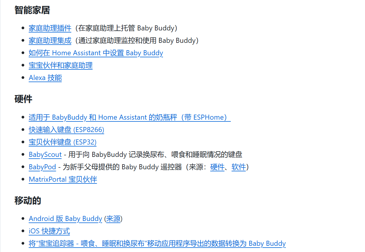 超级奶爸必修课，宝宝的私人管家，极空间NAS部署『Baby Buddy』_baby buddy 端口号-CSDN博客