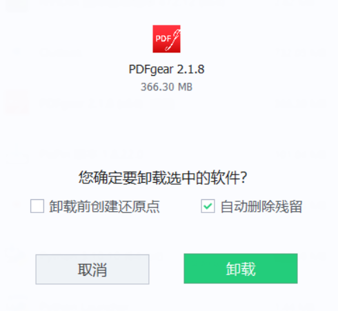 电脑流氓软件克星：四款高效卸载软件推荐_iobit和geek哪个删除的干净-CSDN博客