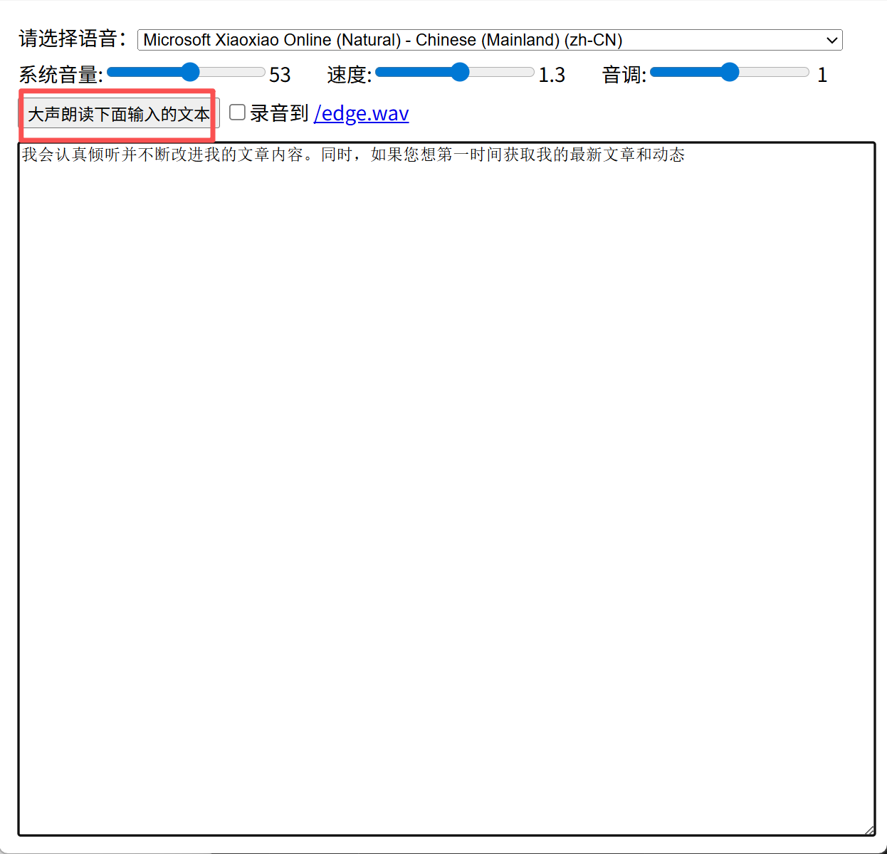 VPot，Edge语音合成, TTS 语音合成,免费版的配音软件，语音转文字软件推荐支持20+种声音-CSDN博客