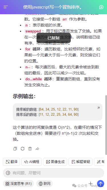 Vue3.5集成DeepSeek流式ai聊天，赞爆了！_vue3-deepseek-chat-CSDN博客