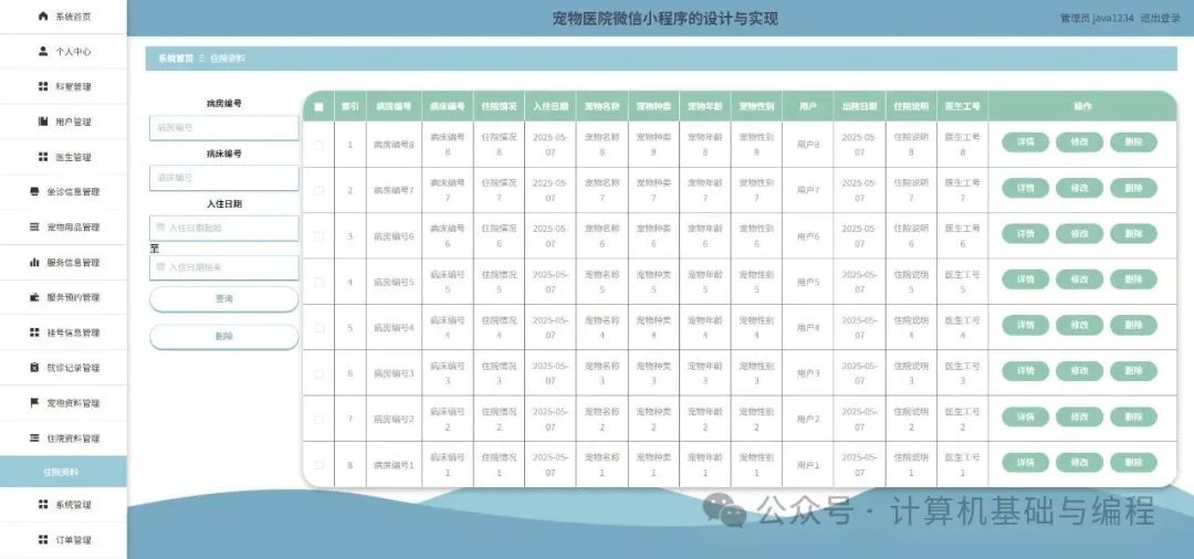 基于微信小程序的宠物医院系统设计与实现,springbootvue毕业论文答辩ppt指导搭建视频 Csdn博客