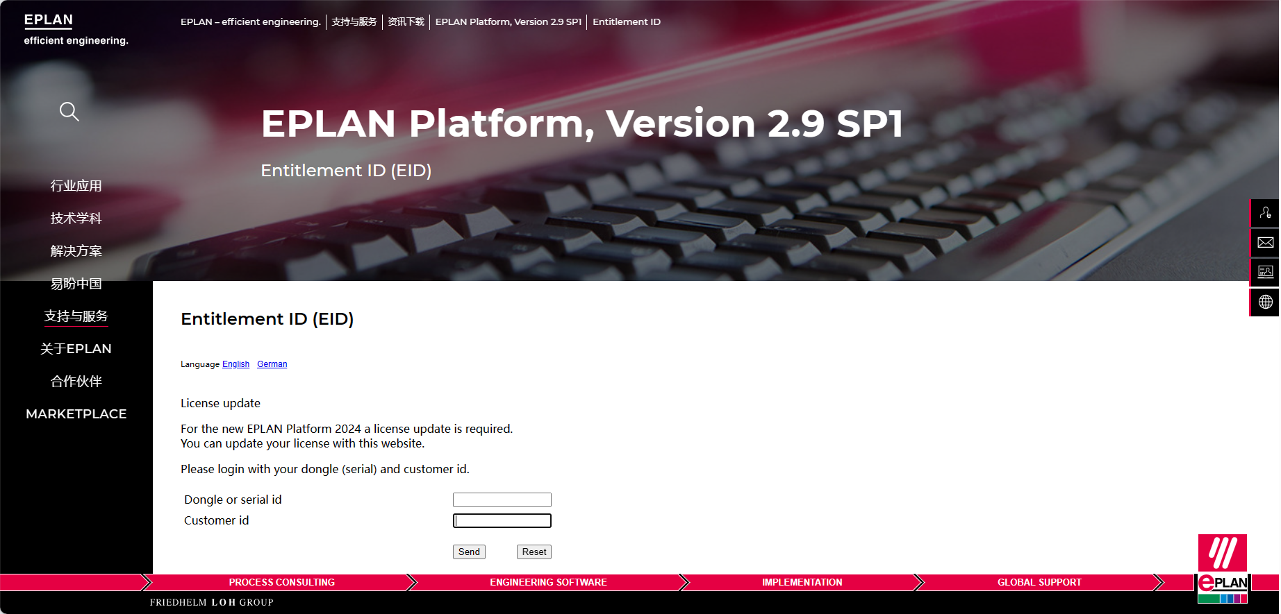 【EPLAN】订阅版授权不支持当前最新版本_eplan electric p8 2024授权id-CSDN博客