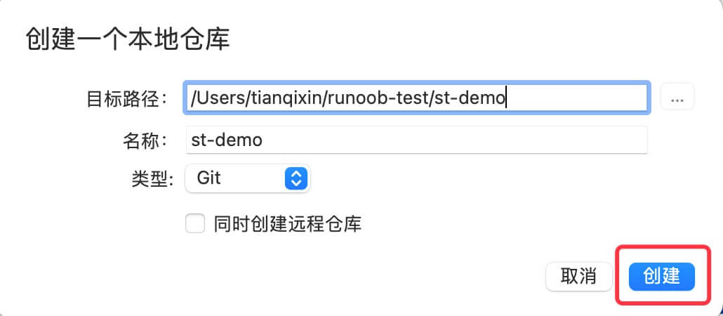HoRain云--Sourcetree 使用教程_sourcetree连接github-CSDN博客