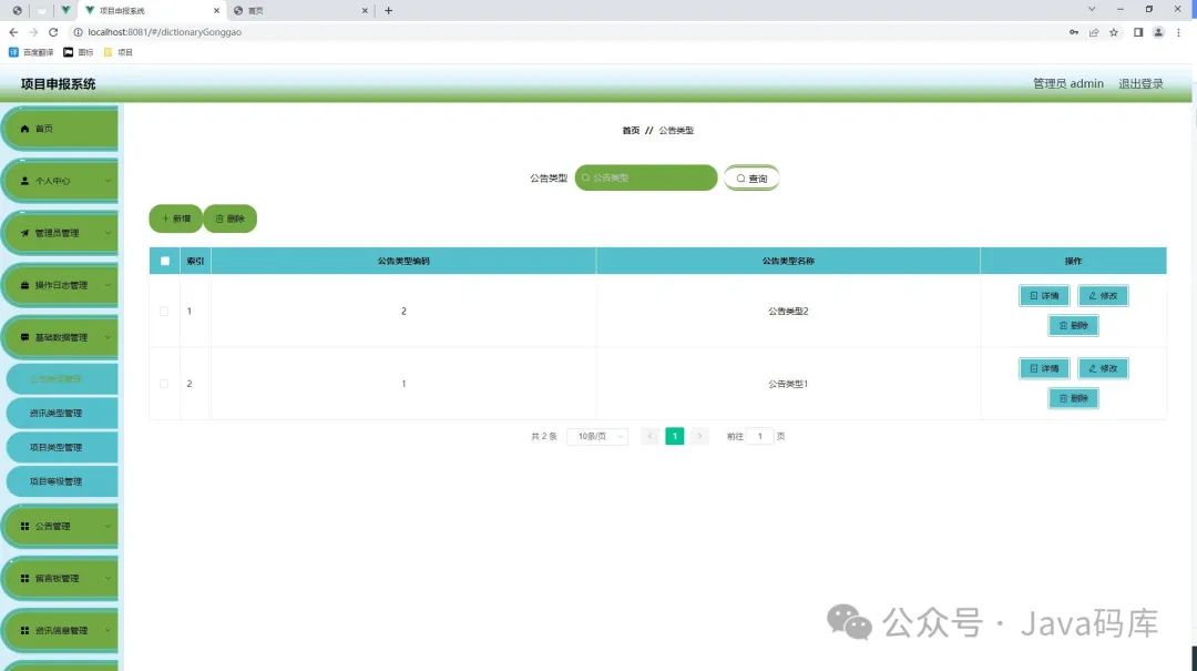 【9582】基于springbootvue的项目申报系统的设计与实现vue协会项目申报系统 Csdn博客