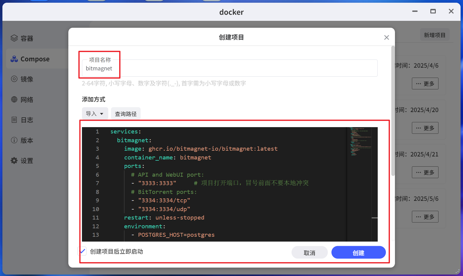 挤爆你的NAS硬盘，上万种子任你嚯嚯~，极空间NAS部署『BitMagnet 』-CSDN博客