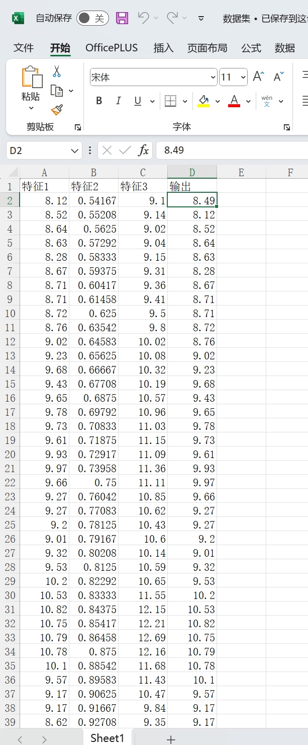 [独家原创]基于黑翅鸢算法优化卷积网络结合最小二乘向量机(BKA-CNN-LSSVM)的数据多变量时序预测 Matlab-CSDN博客
