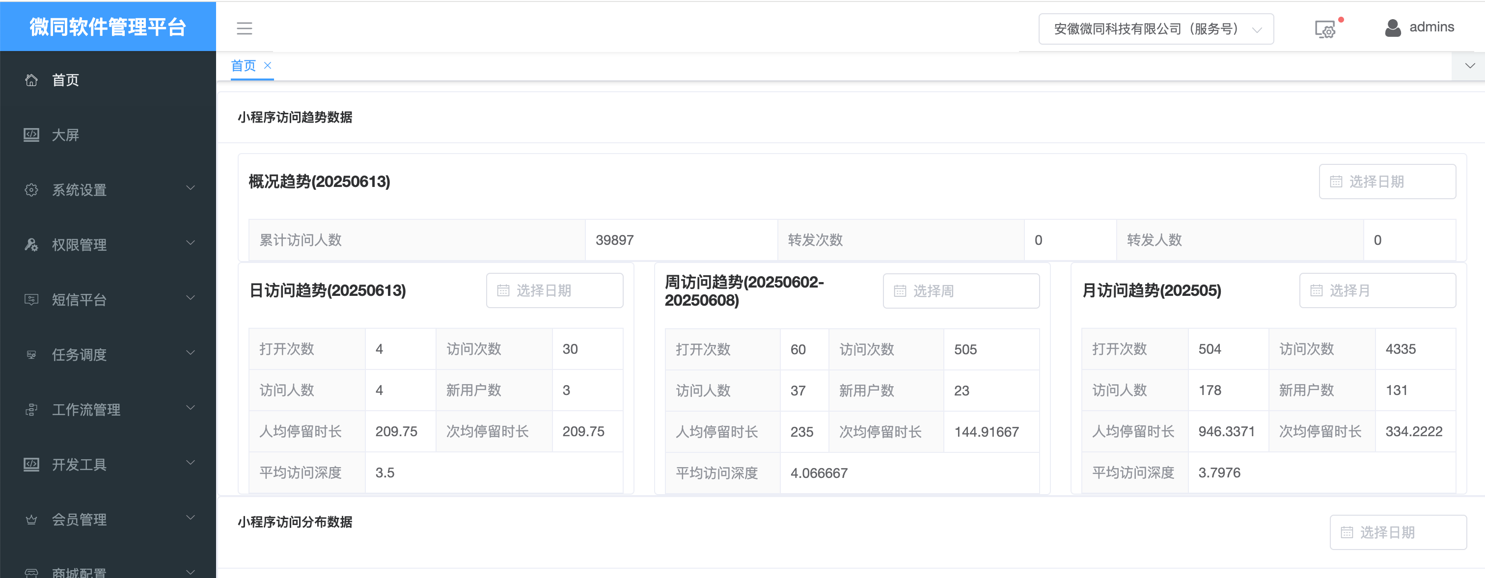 2025年十大JAVA开源商城系统排名推荐_tigshop-CSDN博客