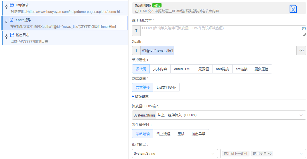 火语言RPA--Xpath提取 _rpa xpath-CSDN博客