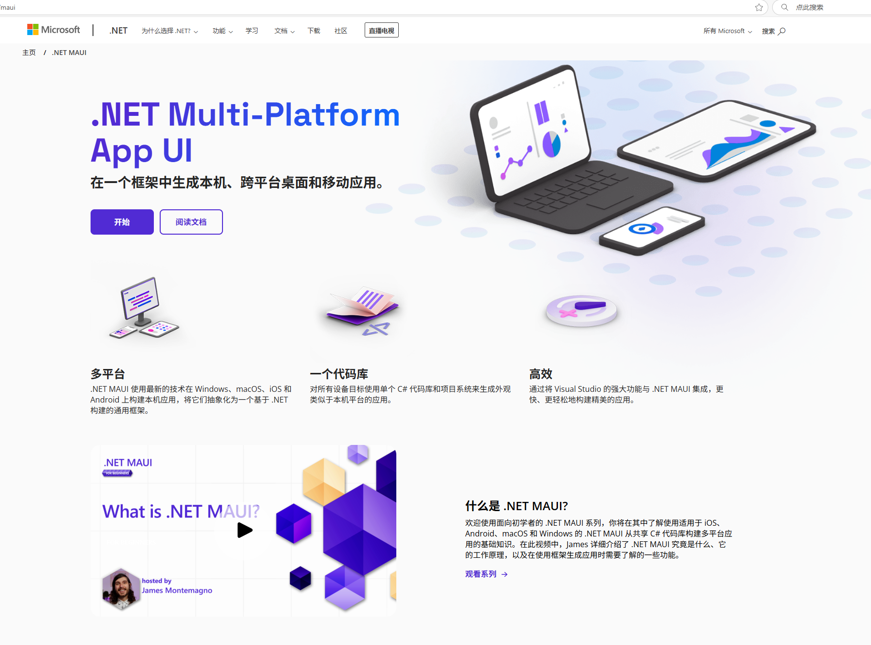 记一次.NET MAUI项目中绑定Android库实现硬件控制的开发经历-CSDN博客