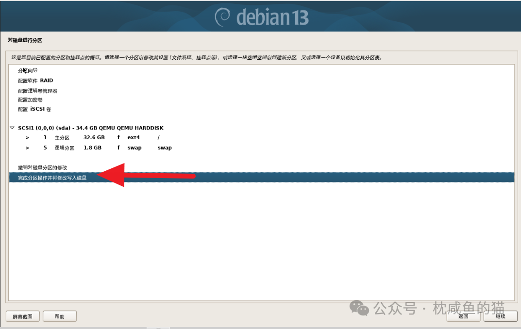 Proxmox Virtual Environment安装Debian13图文教程_pve 安装debian-CSDN博客