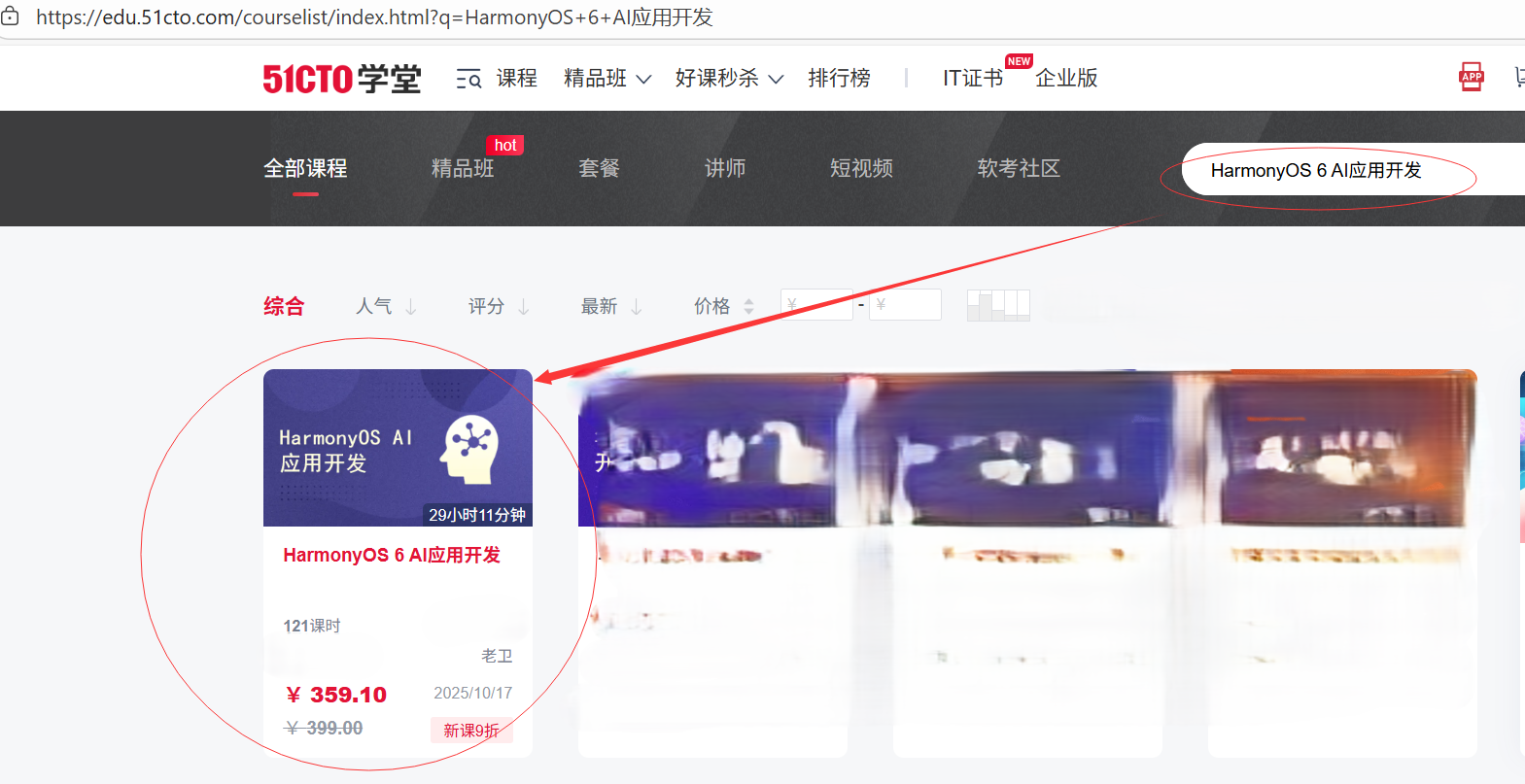 全网首发鸿蒙6 AI教程“鸿蒙HarmonyOS 6 AI应用开发”上线啦！-CSDN博客