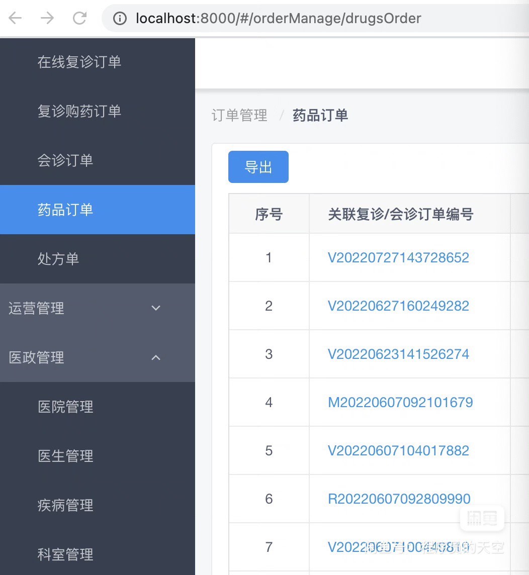 Java互联网医院管理平台源码 | SpringBoot+Vue前后端分离+Redis缓存+MySQL数据库+iOS/Android双端App-CSDN博客