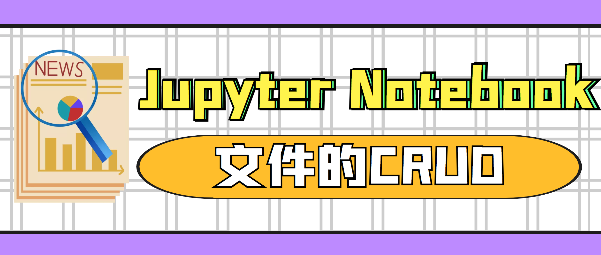 JupyterNotebook环境搭建_jupyter环境-CSDN博客