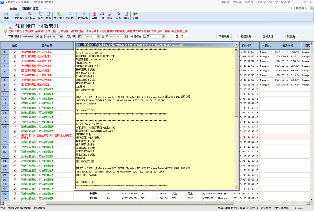 金蝶凭证开发-第三方系统通过接口生成凭证_金蝶 k3 wise 凭证接口-CSDN博客
