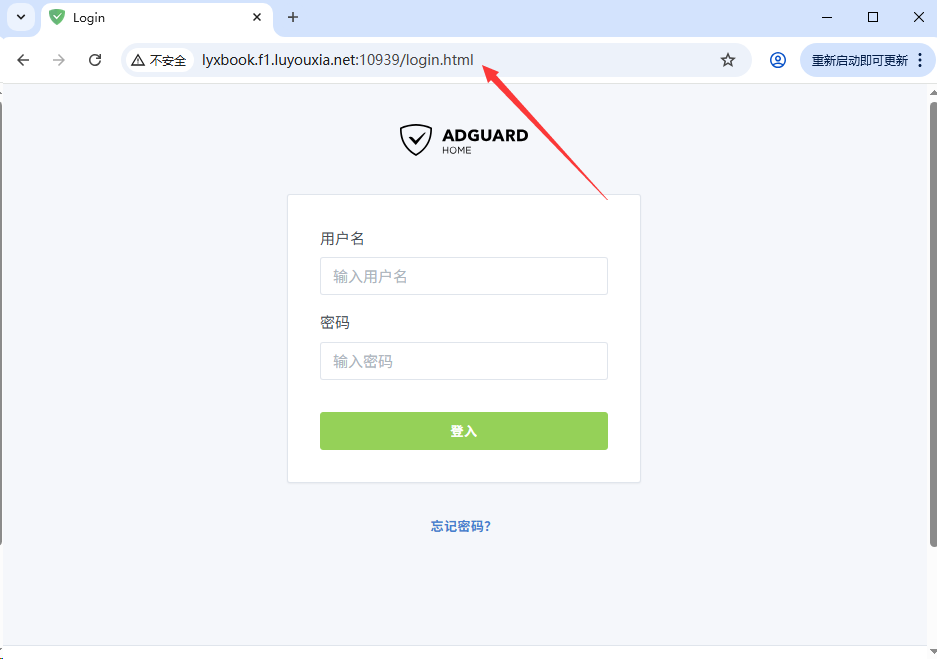 本地部署开源网络级拦截工具 AdGuard Home 并实现外部访问（ Windows 版本）_adguardhome 设置端口-CSDN博客