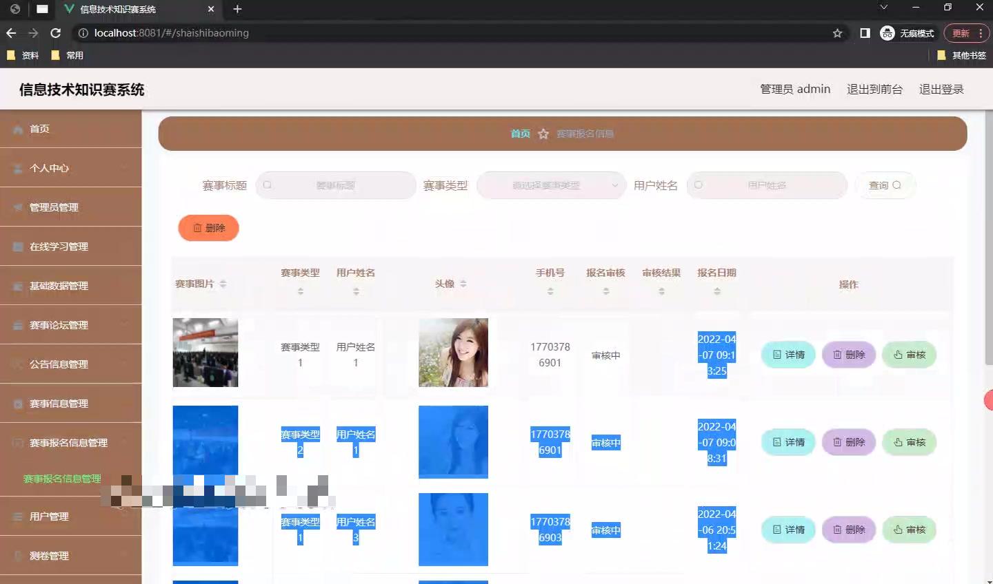 基于Java+SpringBoot+Vue+HTML5信息技术知识竞赛系统(源码+LW+调试文档+讲解等)/信息技术/知识竞赛/系统软件/信息技术应用/知识竞赛题目/信息系统开发/技术知识 ...