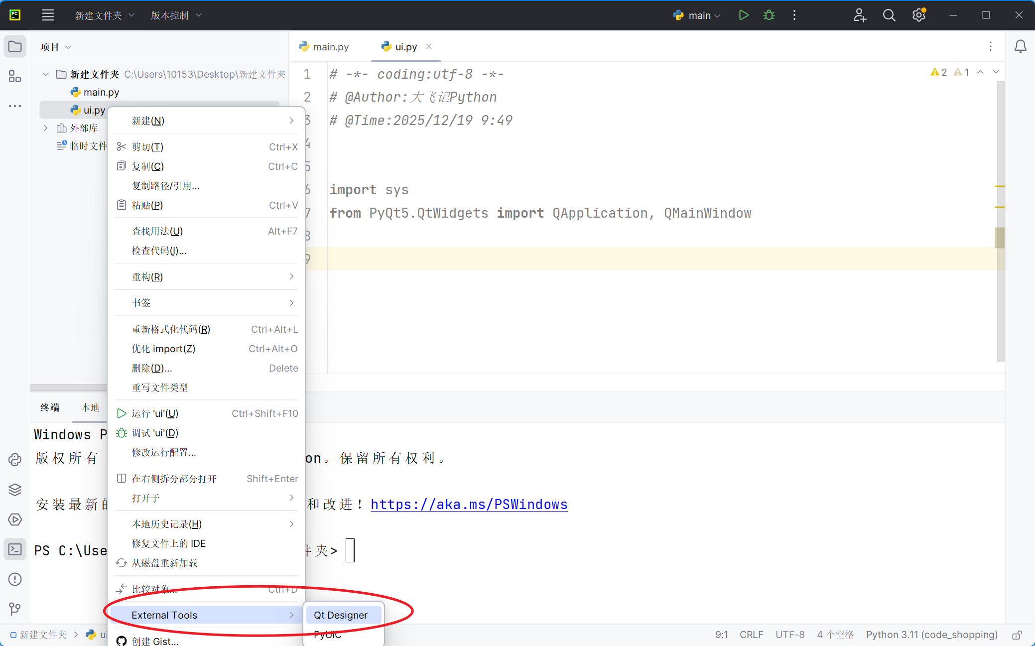 【Python GUI 入门指南】Tkinter 还是 PyQt5？附安装到运行教程-CSDN博客