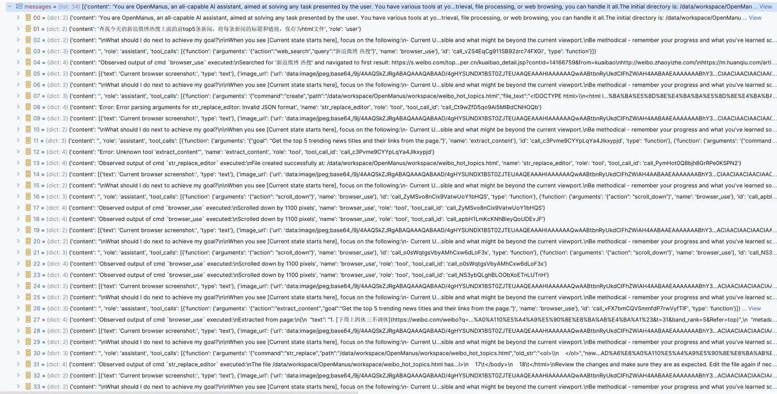 OpenManus深度解析(2) - 源码解析_openmanus源码解析-CSDN博客