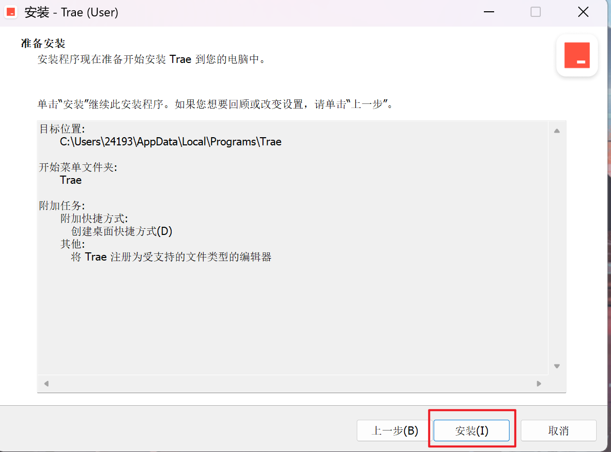 Trae使用教程_trae海外版-CSDN博客