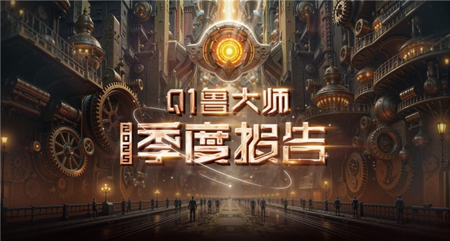 2025Q1鲁大师PC排行榜：新品井喷，格局重塑-CSDN.NET