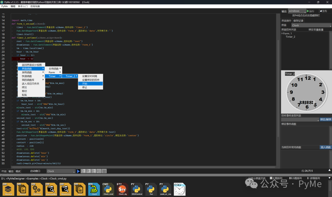 Python可视化编程新时代：告别VB/Delphi，迎接PyMe-CSDN博客