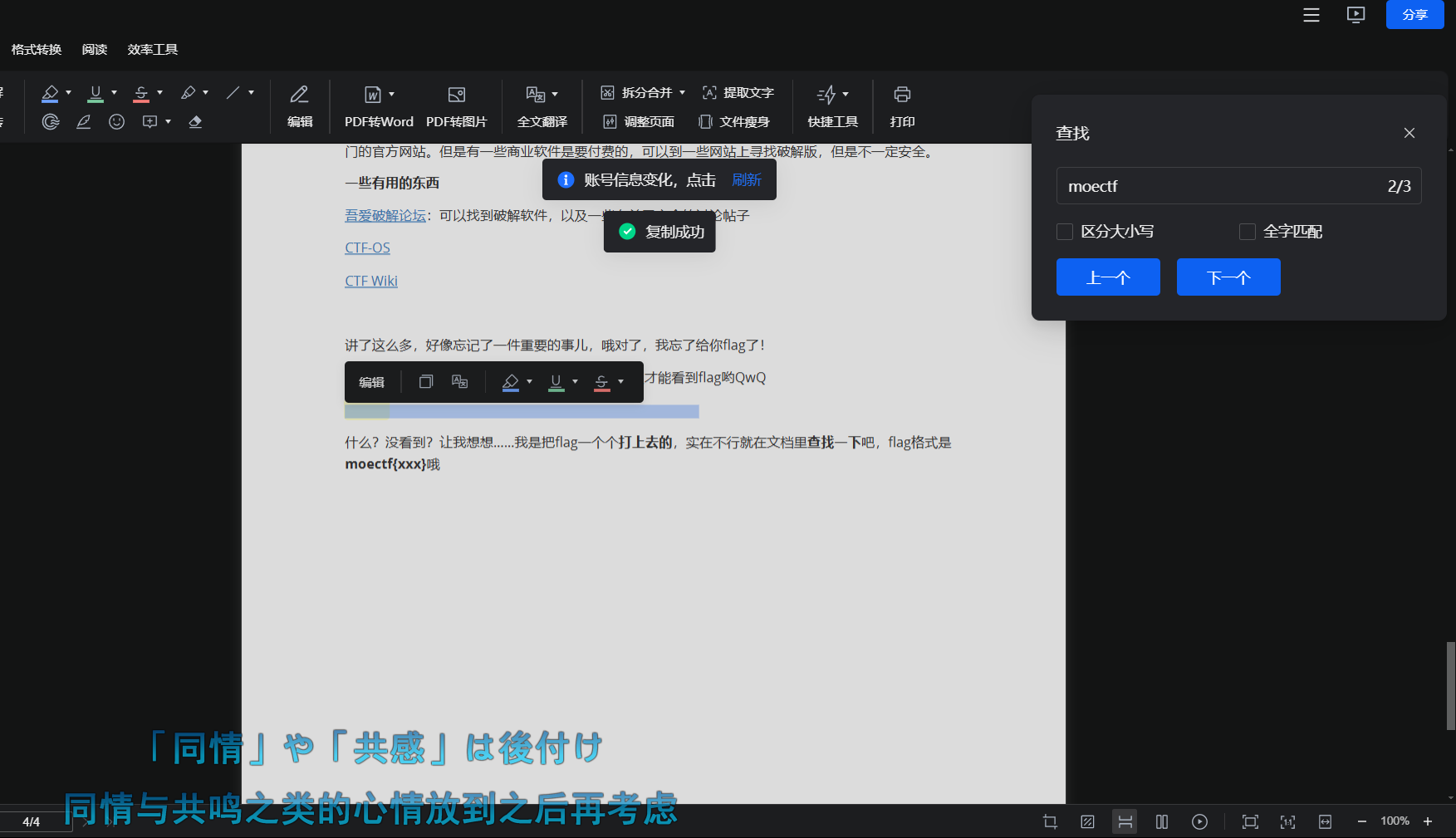 moectf 2025 writeup-CSDN博客