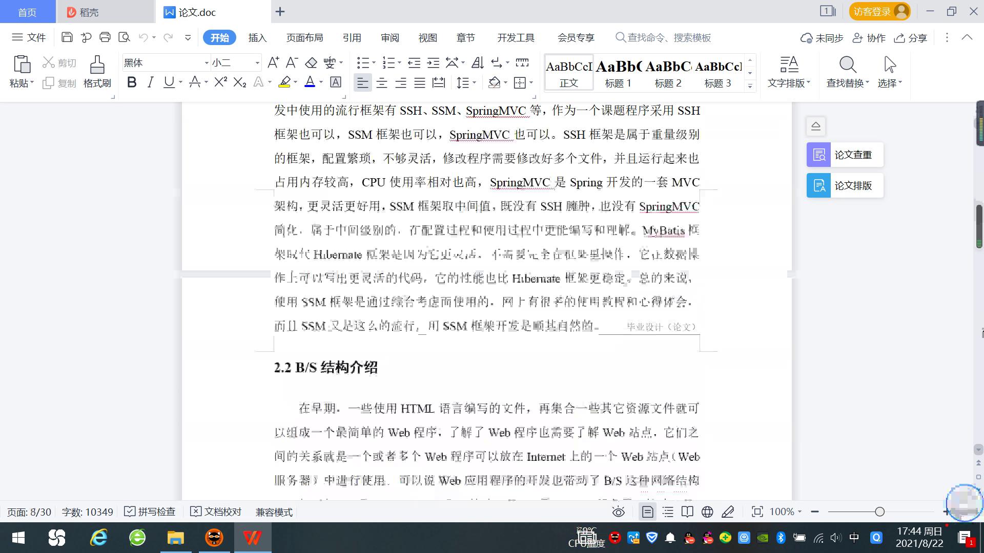 基于SSM的mooc教学平台设计 (含源码)_慕课平台架构图-CSDN博客