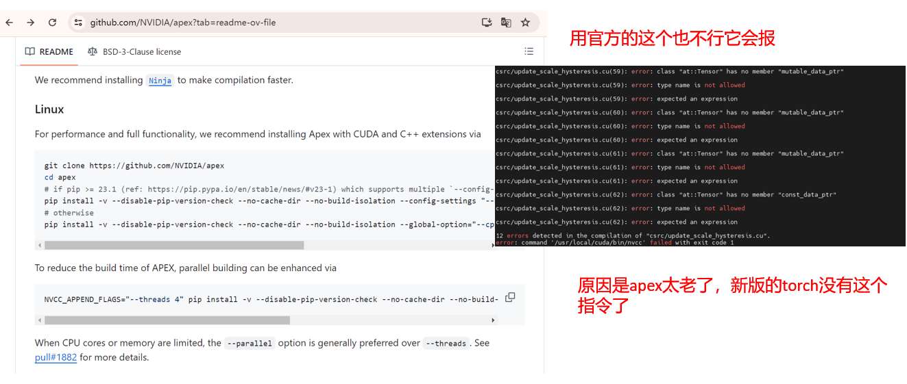 配置apex的过程（后续）！希望大家都能successfully！_只有cpu,在vscode里面想import apex-CSDN博客