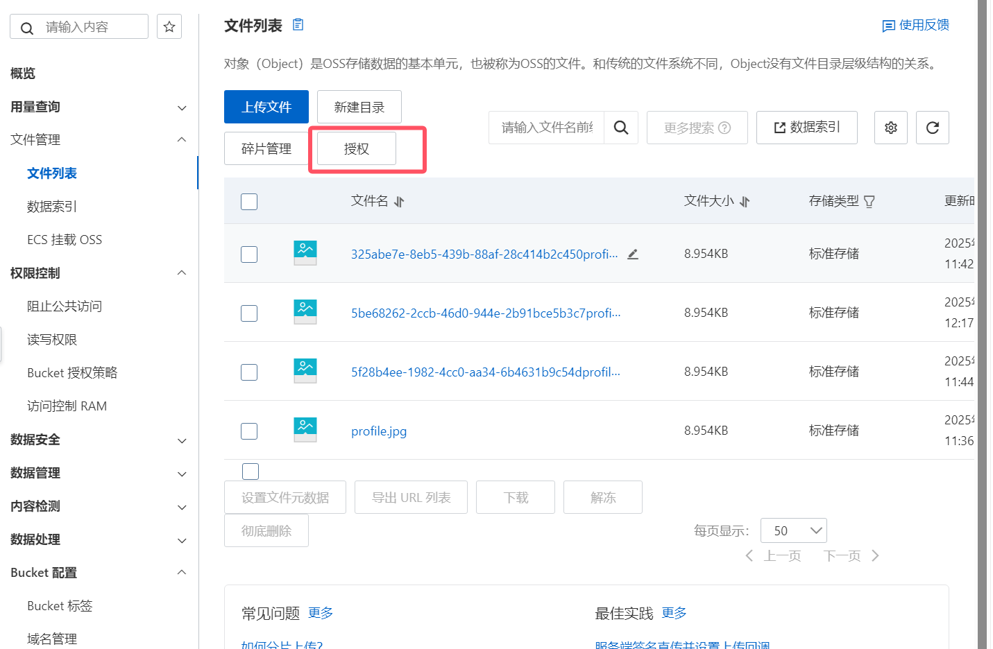 SpringBoot阿里云OSS文件上传实例_阿里云oss springboot java示例-CSDN博客