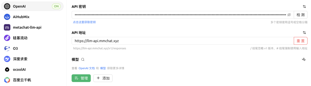 怎么在Cherry Studio中配置OpenAI API使用GPT模型（附API KEY获取方法）_cherry studio openai-CSDN博客