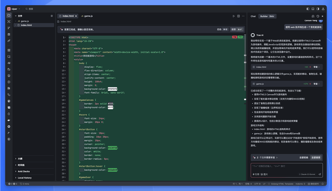 字节发布全新 AI IDE：Trae！免费使用 Claude，还能 Devbox 远程开发！_trae+devbox-CSDN博客