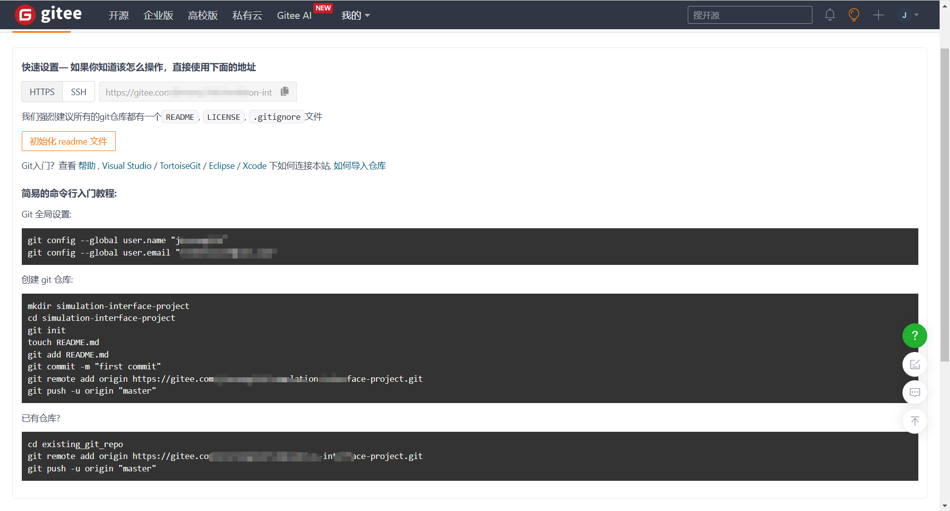 详细图解：新版IDEA内置Git上传项目到远程仓库操作流程_idea git 提交到远程仓库-CSDN博客