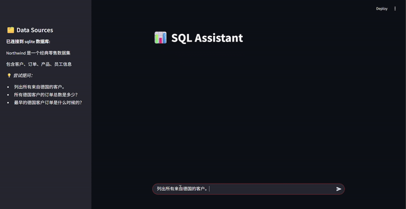 让用户与数据库对话：使用Streamlit构建基于RAG的SQL助手_streamlit rag-CSDN博客