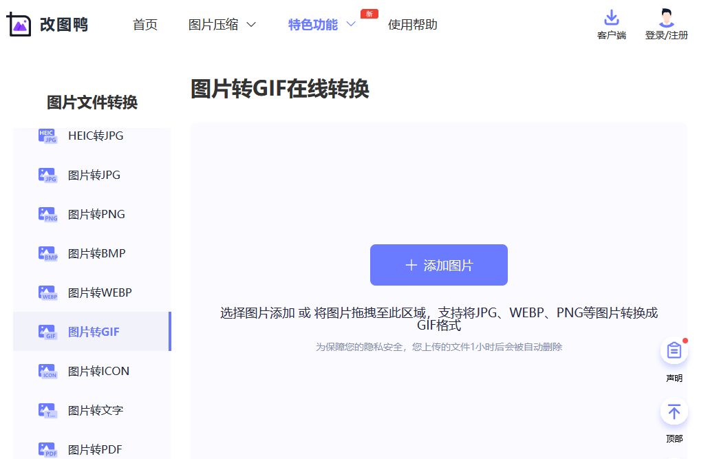 怎么实现图片转GIF？方法很简单，快收藏_xnconvert制作gif-CSDN博客