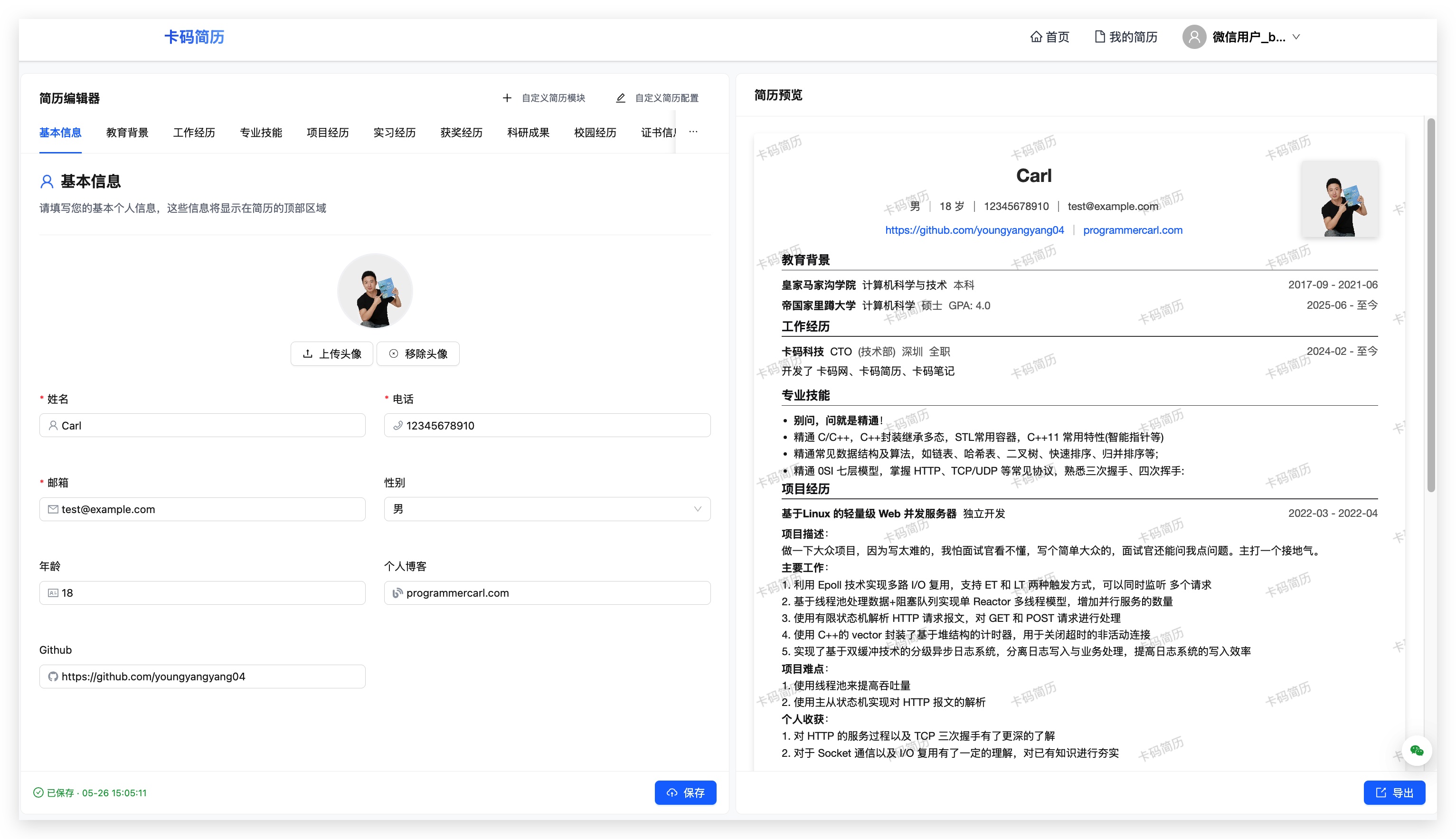 大厂程序员的简历，被曝光了！！_markdown-resume-template-CSDN博客