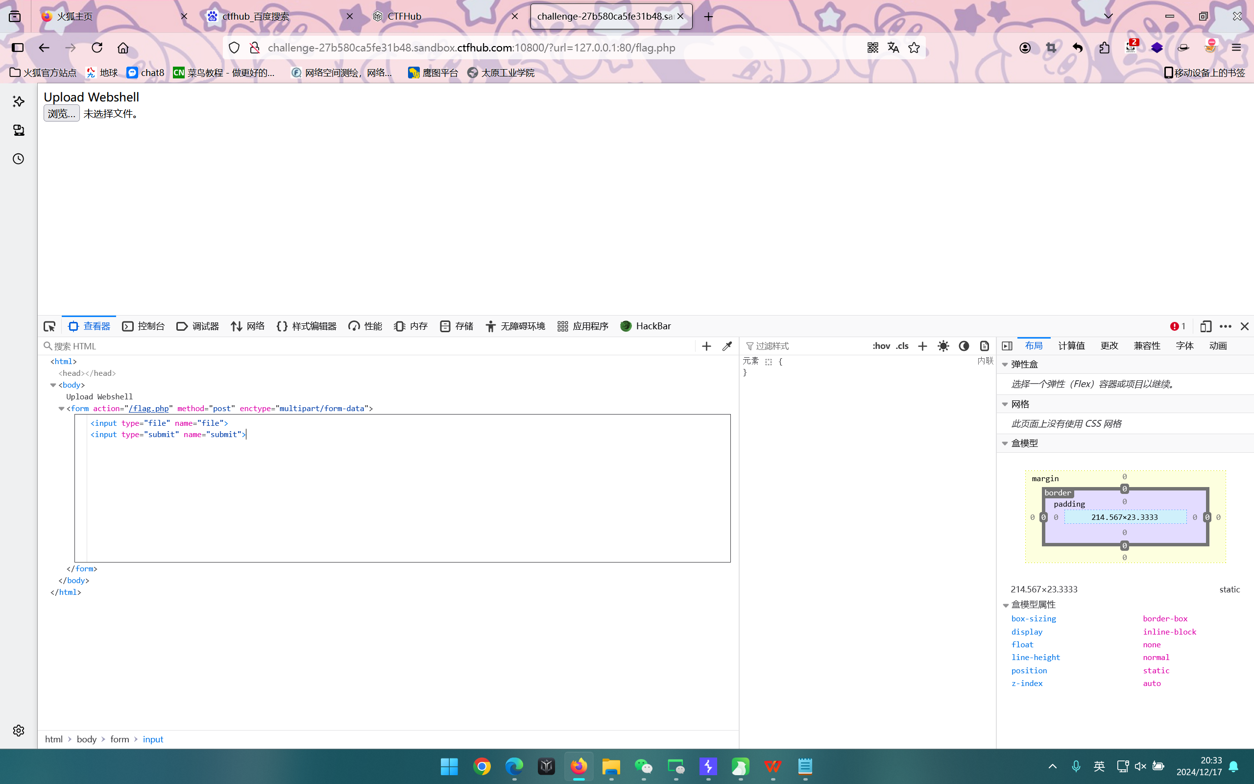 ctfhub技能树——ssrf篇_ctfhub伪协议读取文件-CSDN博客