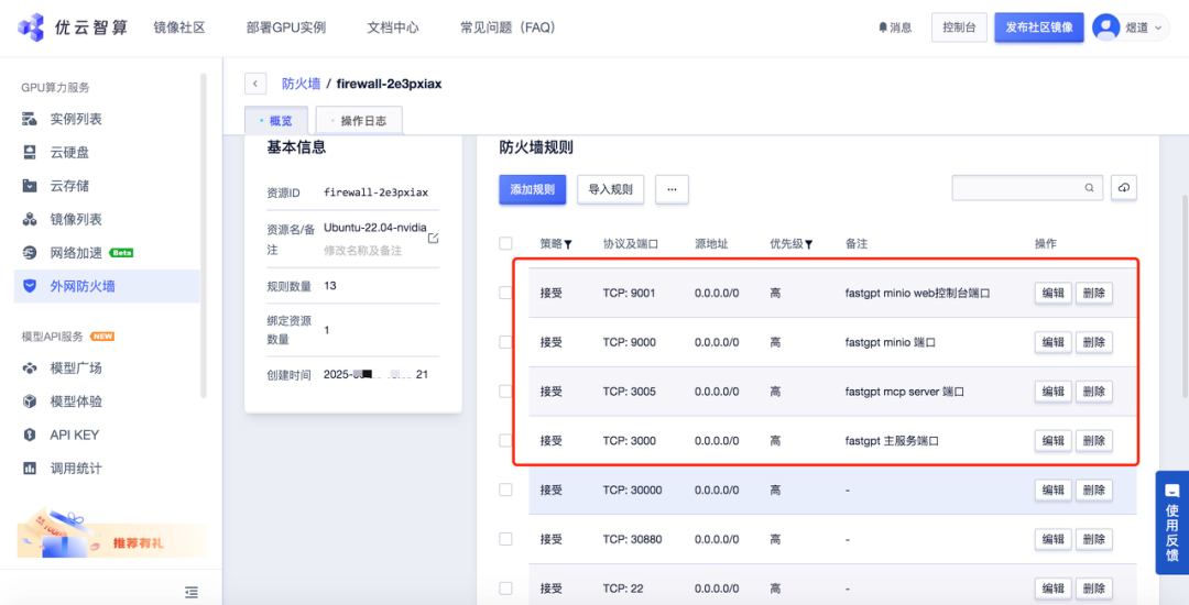 企业级 AI 知识管家速成：FastGPT 部署 + 应用搭建全链路-CSDN博客